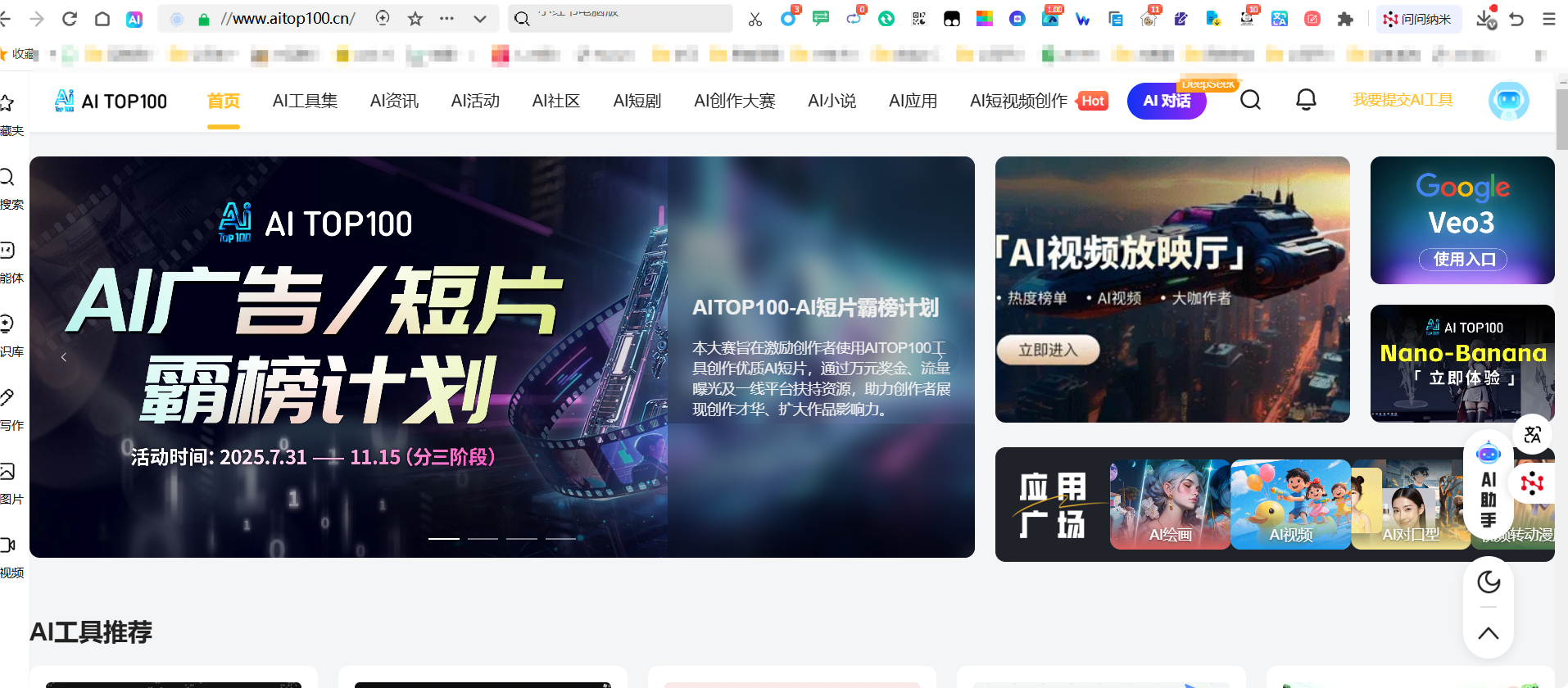 GitHub - wittech/aitop100_nano_banana: AiTop100-Nano_Banana 是基于 Python 的图片处理工具，包含 FastAPI 服务端（处理 ...