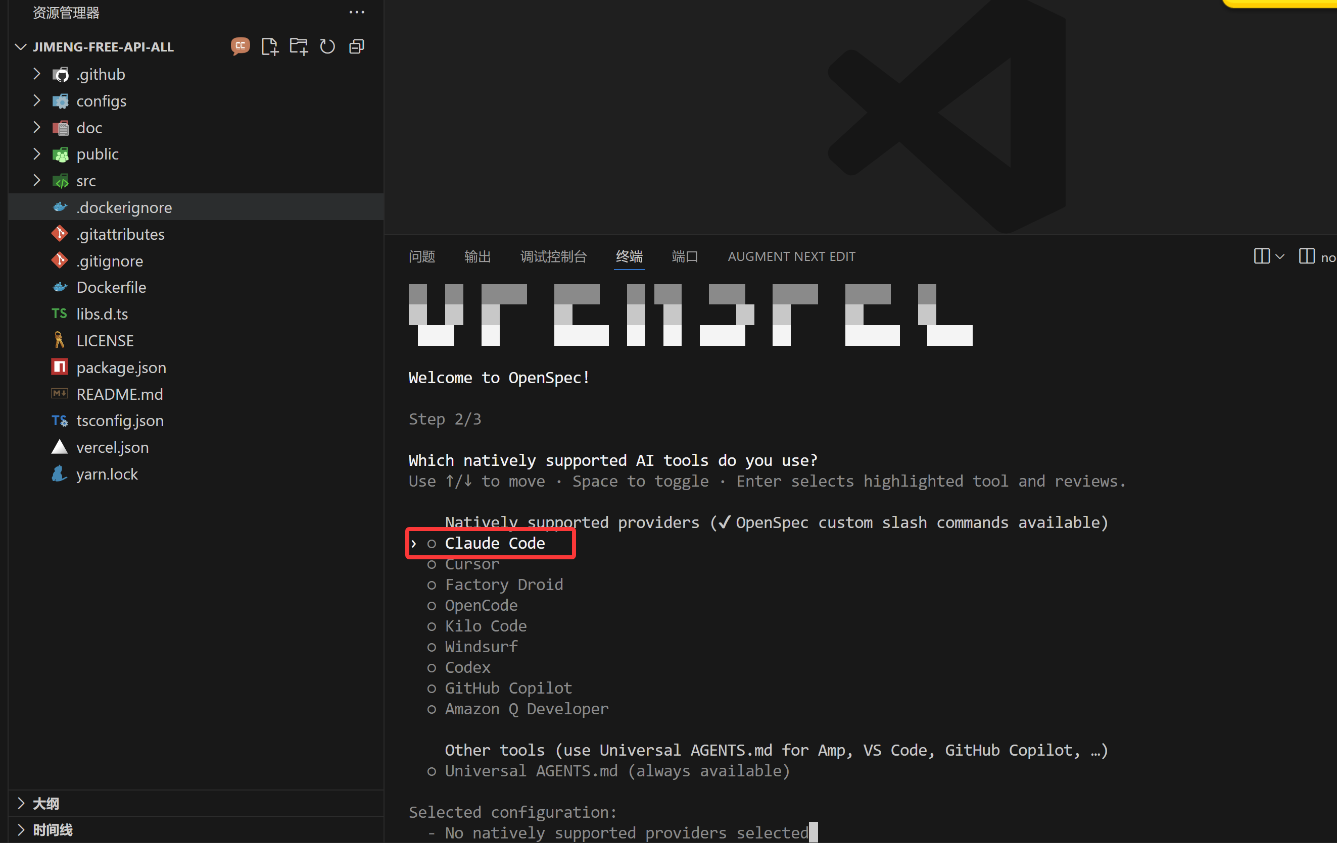 OpenSpec 实战：用规范驱动开发破解 AI 编程协作难题本文介绍 OpenSpec 框架实战，以 jimeng-f - 掘金