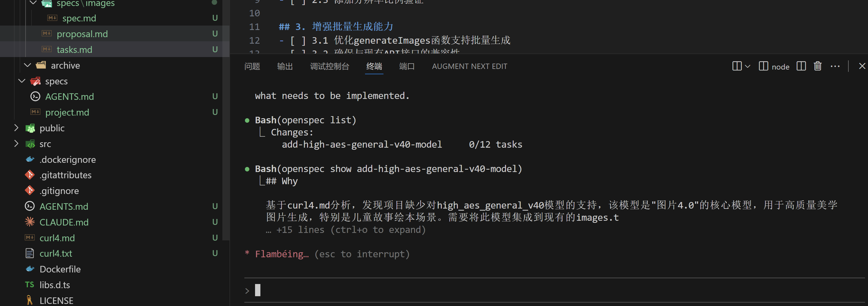 OpenSpec 实战：用规范驱动开发破解 AI 编程协作难题本文介绍 OpenSpec 框架实战，以 jimeng-f - 掘金