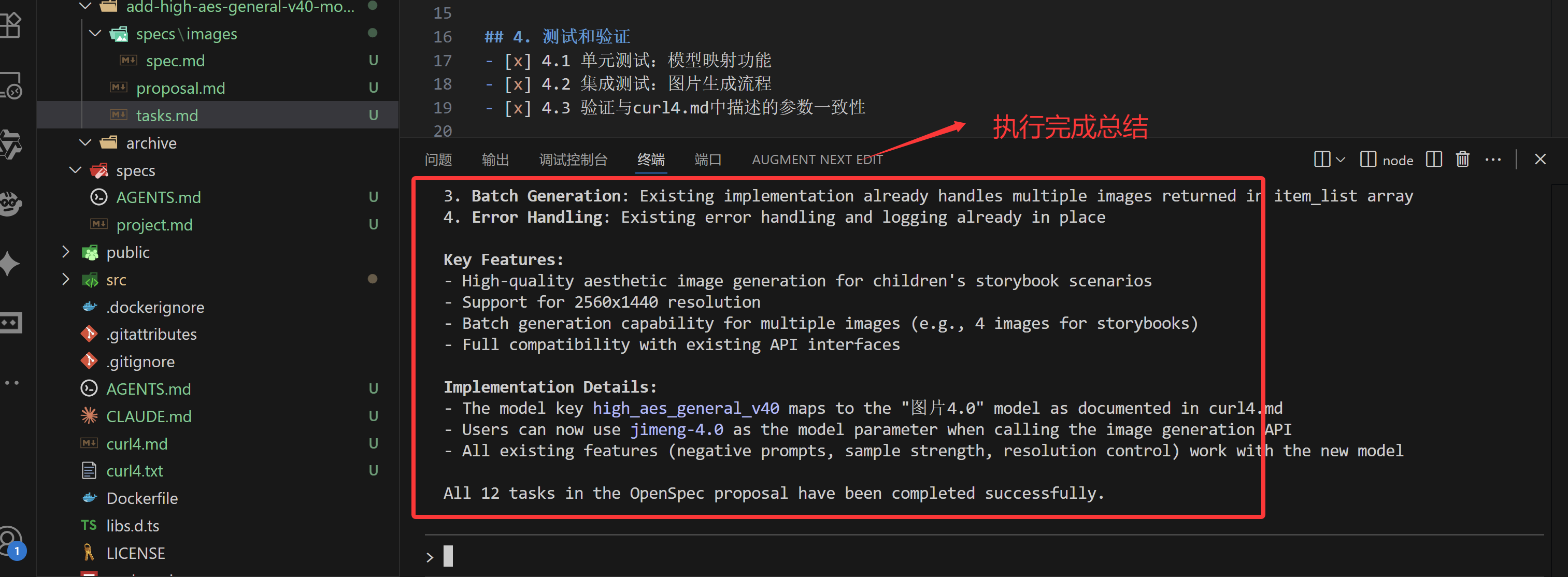 OpenSpec 实战：用规范驱动开发破解 AI 编程协作难题本文介绍 OpenSpec 框架实战，以 jimeng-f - 掘金